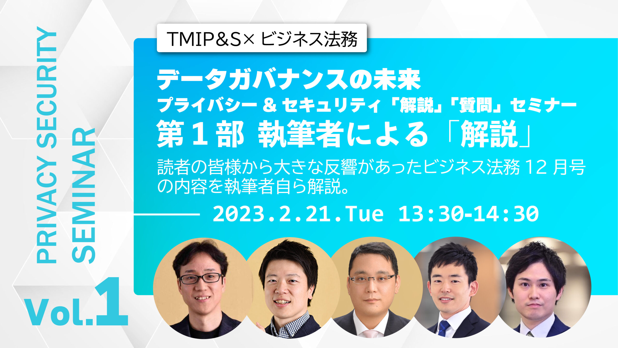 fe916fdfee815b45d3892dcb0604bb19-1 | TMIプライバシー＆セキュリティコンサルティング株式会社